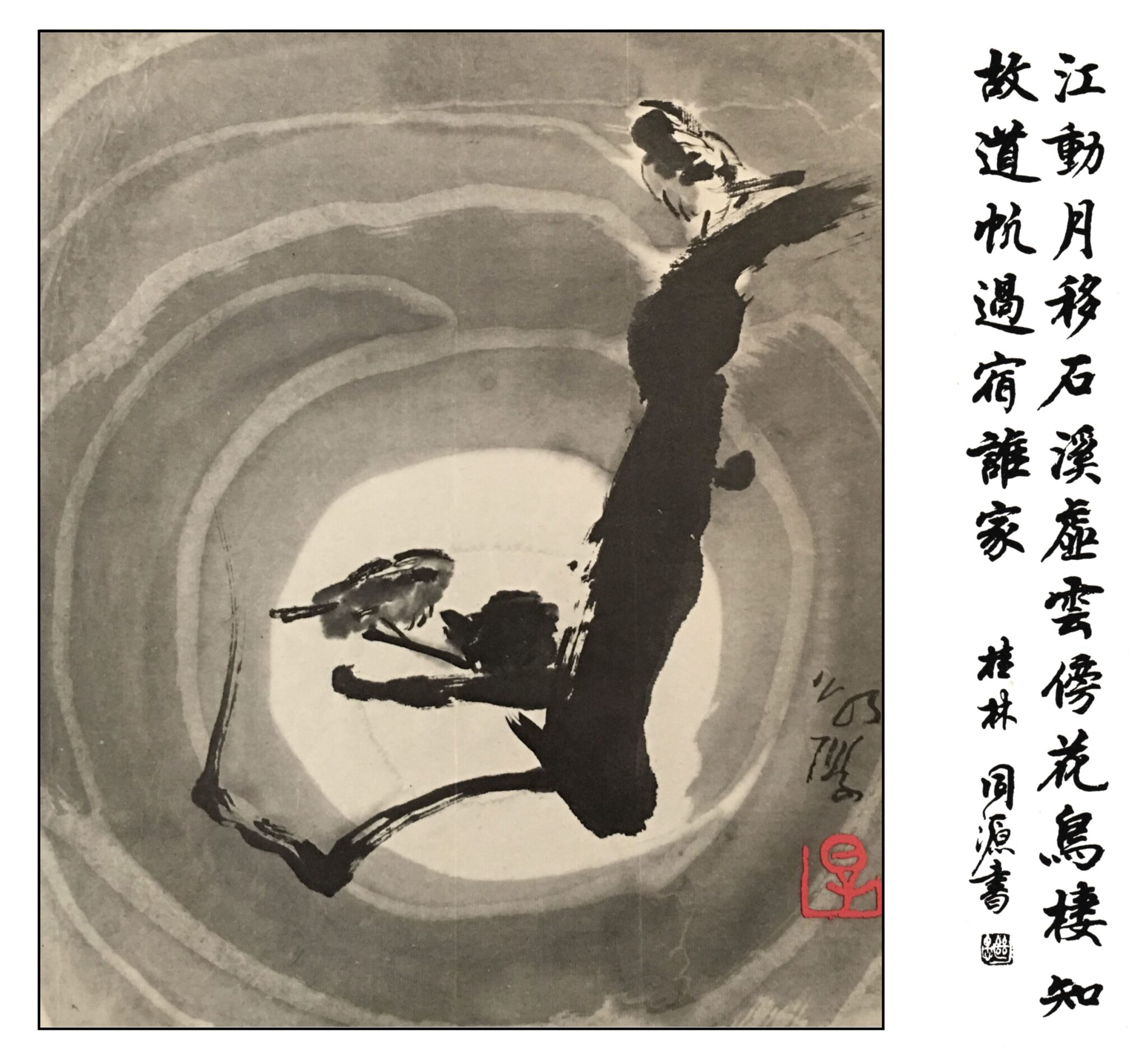 Du Fu: Poet, Sage, Historian | Creature and Creator