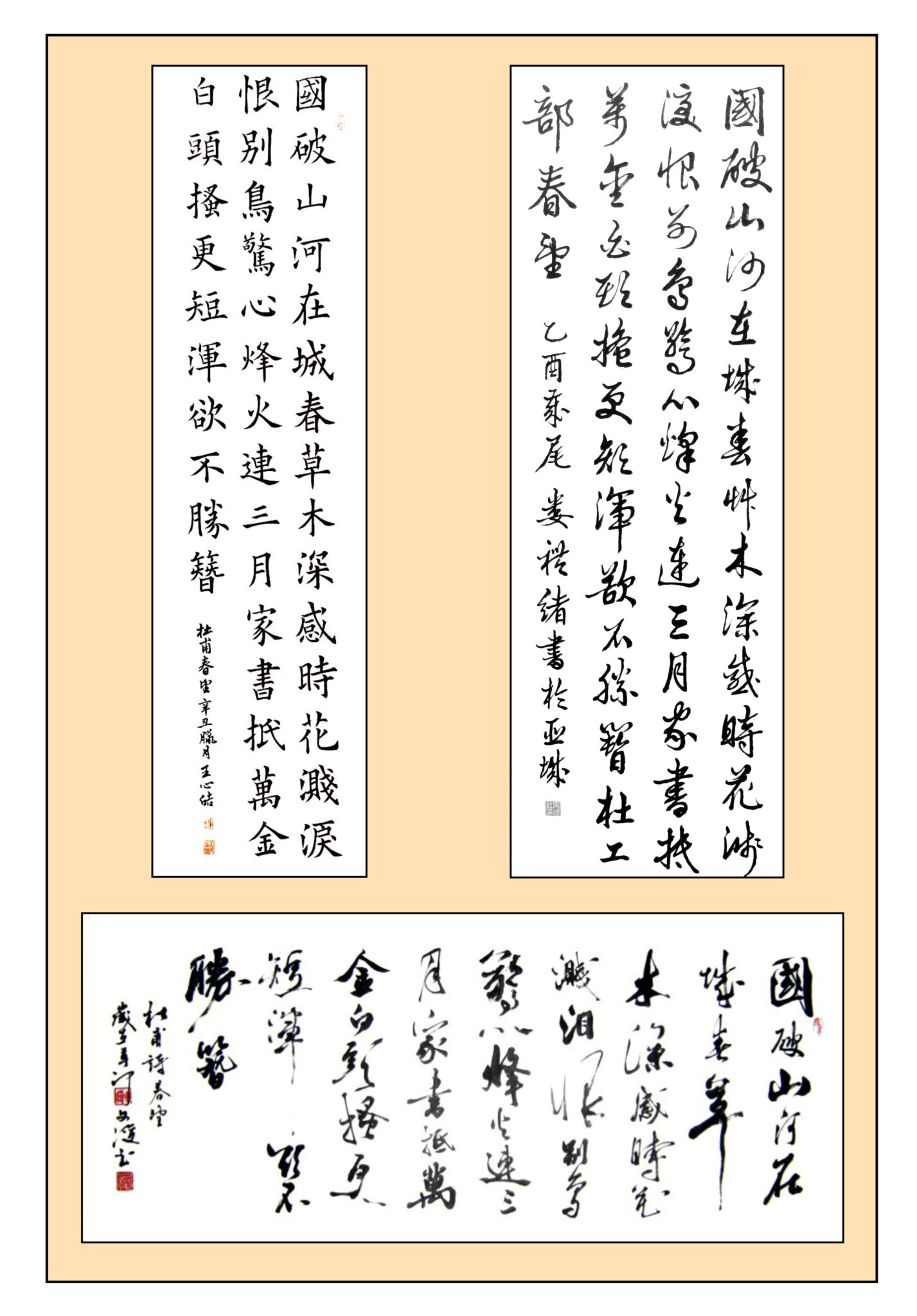 Du Fu: Poet, Sage, Historian | Creature and Creator